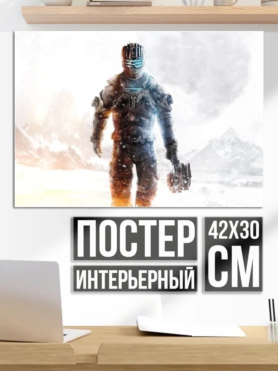 Плакат постер Космический солдат в снегу