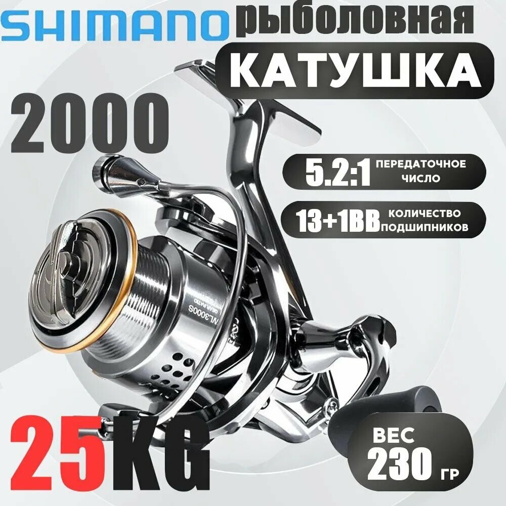 Shimano Катушка, диаметр катушки: 30 мм