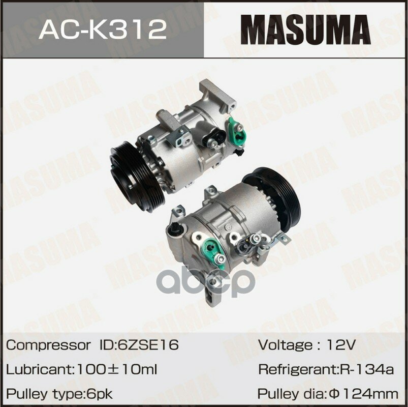 Компрессор кондиционера HYUNDAI CRETA / 1.6L GAMMA Masuma арт. AC-K312