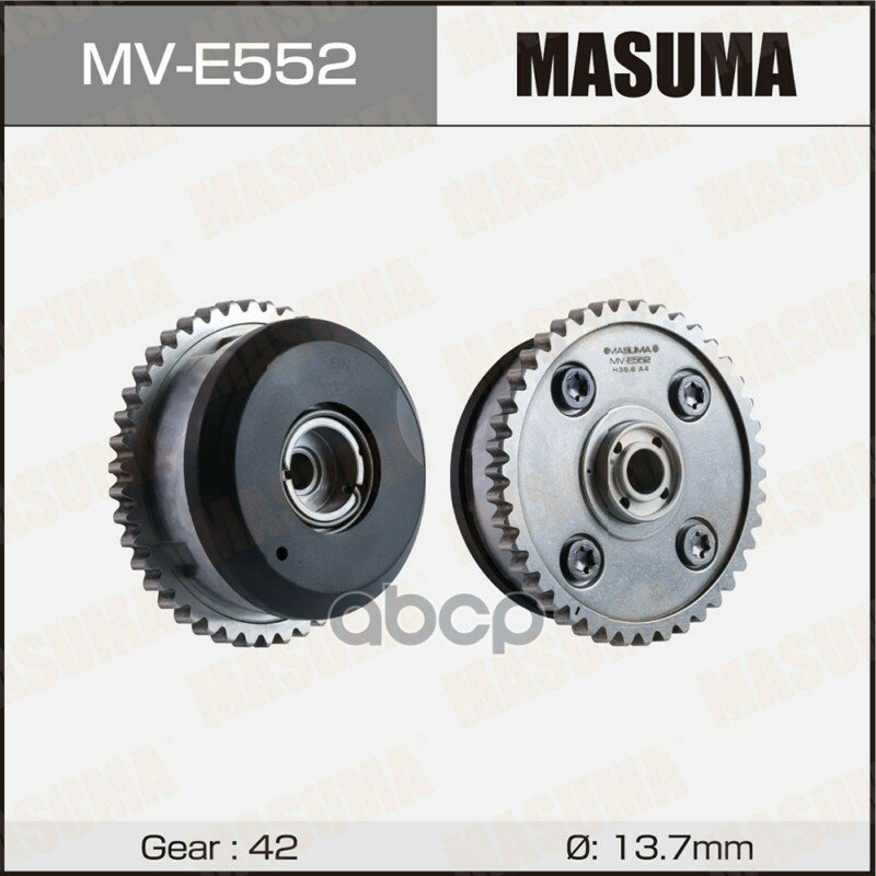 Муфта изменения фаз ГРМ BMW S63B44B, N63B40A N63B44B, (впуск) Masuma арт. MV-E552