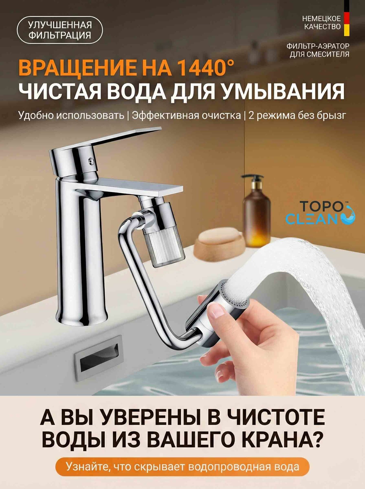 Насадка на кран с фильтром для воды, поворотная для защиты от механических примесей, комплект с картриджами, универсальное подключение
