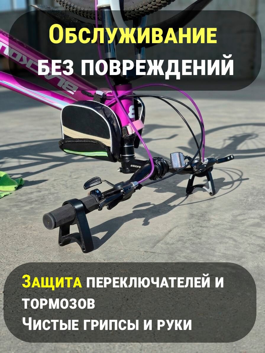 Подставка для ремонта и обслуживания велосипеда на руль, велоупоры 2 шт.