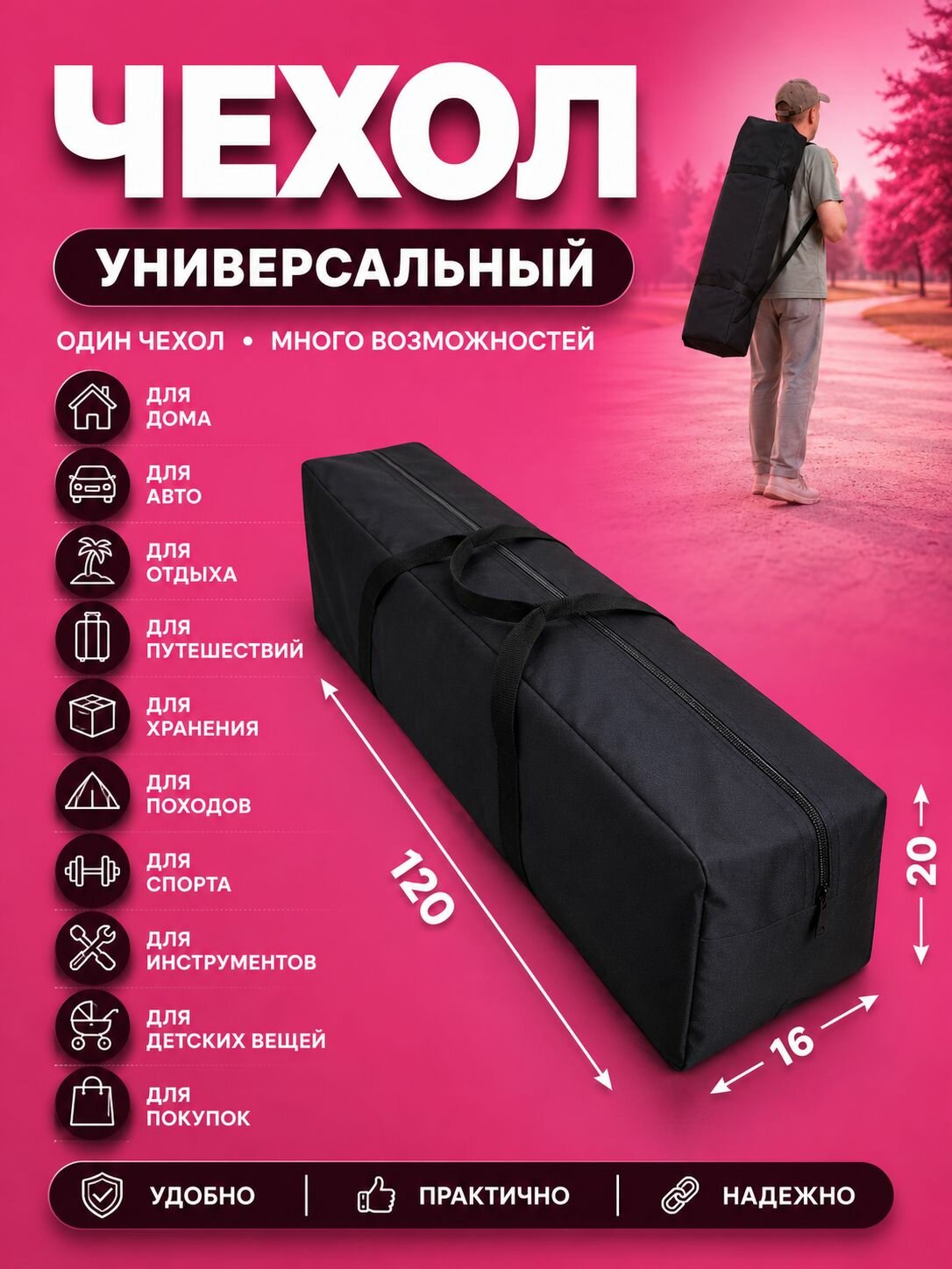 Чехол-органайзер 120см для световых стоек, штативов и оборудования