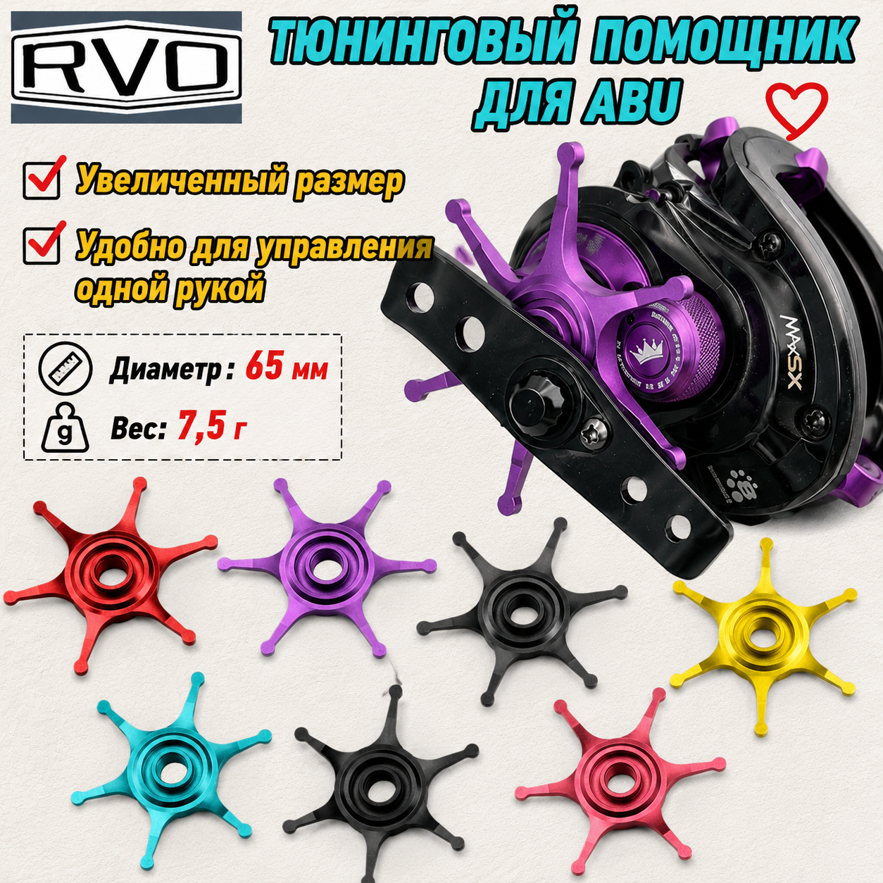 Вертушка Waterdrop Five Star B5P5, с шестизвездочным механизмом, красная