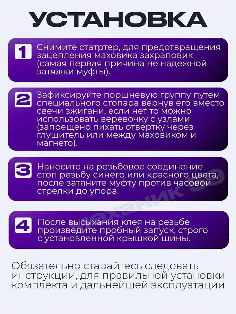 Запчасть для бензоинструмента — фото 1