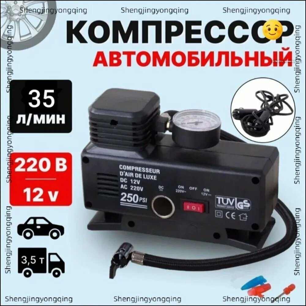 Эксклюзивный компрессор на 12В и 220В, приобретаемый премиумвыбором
