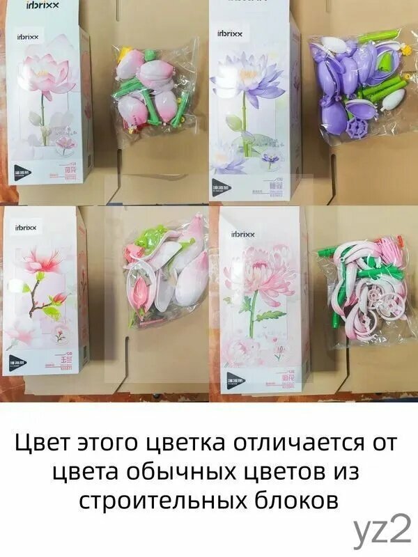 Конструктор, цветы ромашка — фото 1