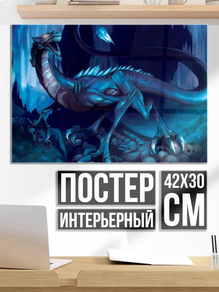 Плакат постер Синий дракон в пещере