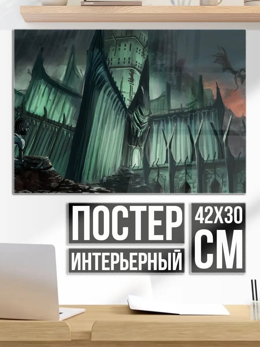 Плакат постер Мрачный замок