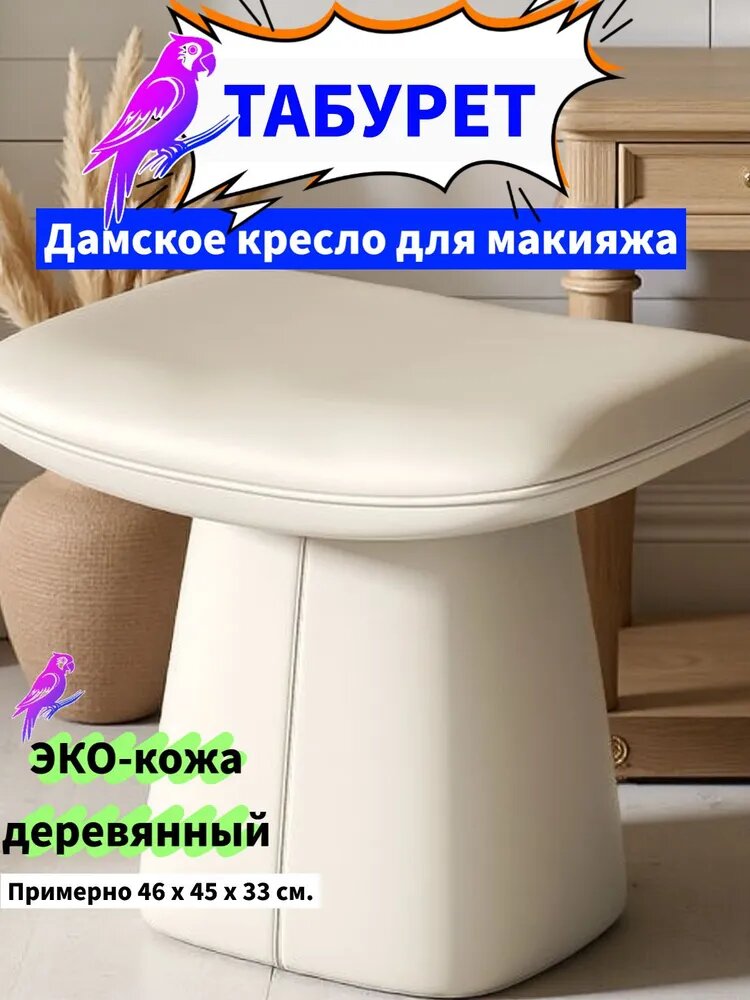 Табурет