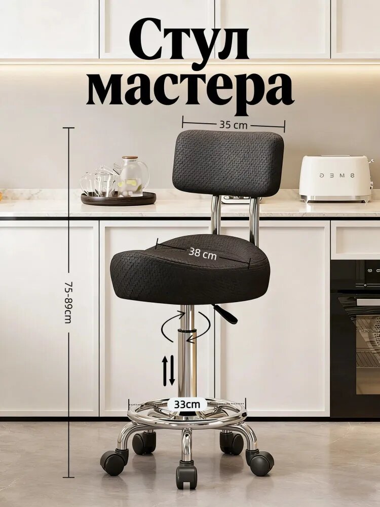 Стул мастера, Chrome 03