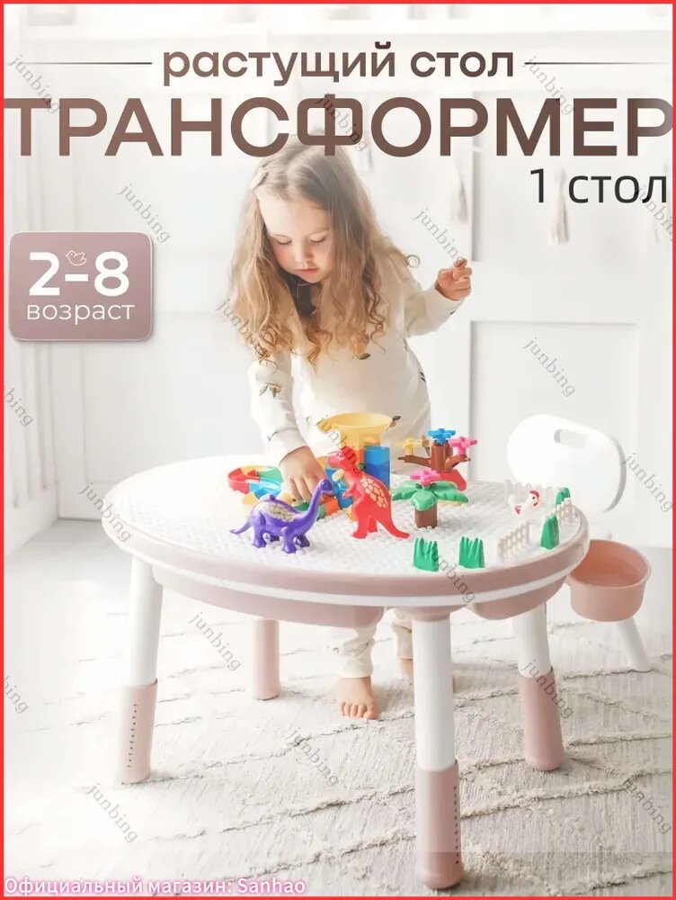 Детский стол,75х47х53см