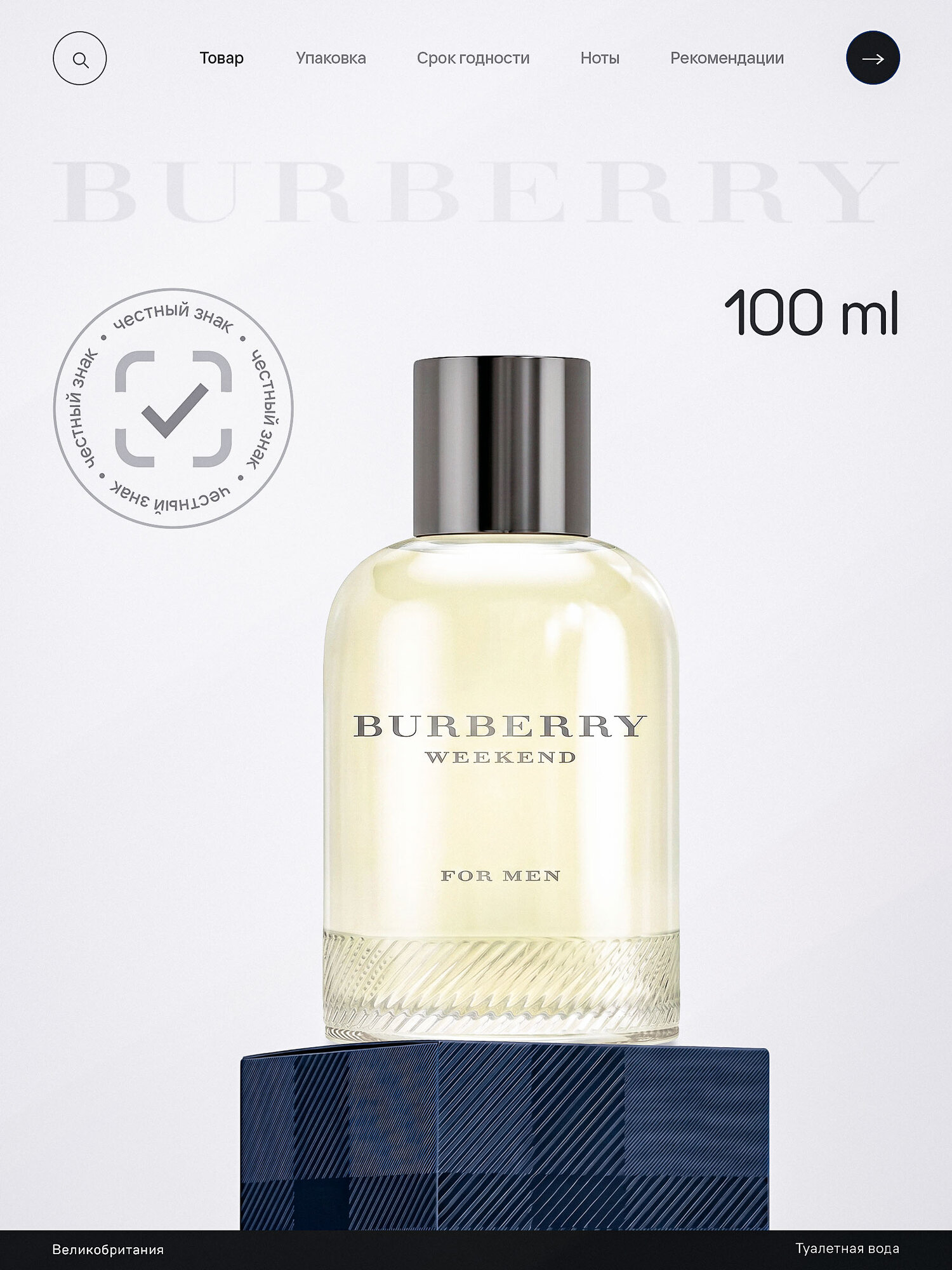 Туалетная вода Burberry мужская Weekend For Men 100 мл