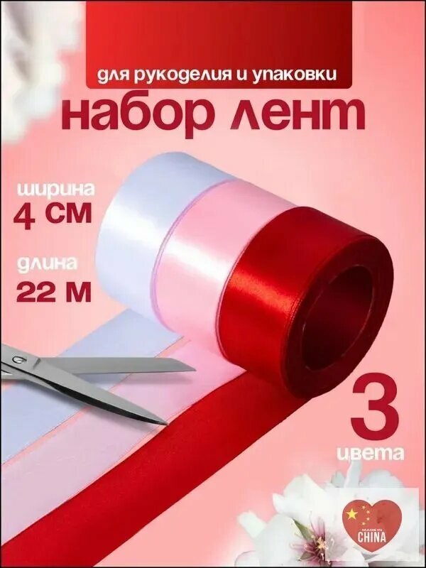 Лента