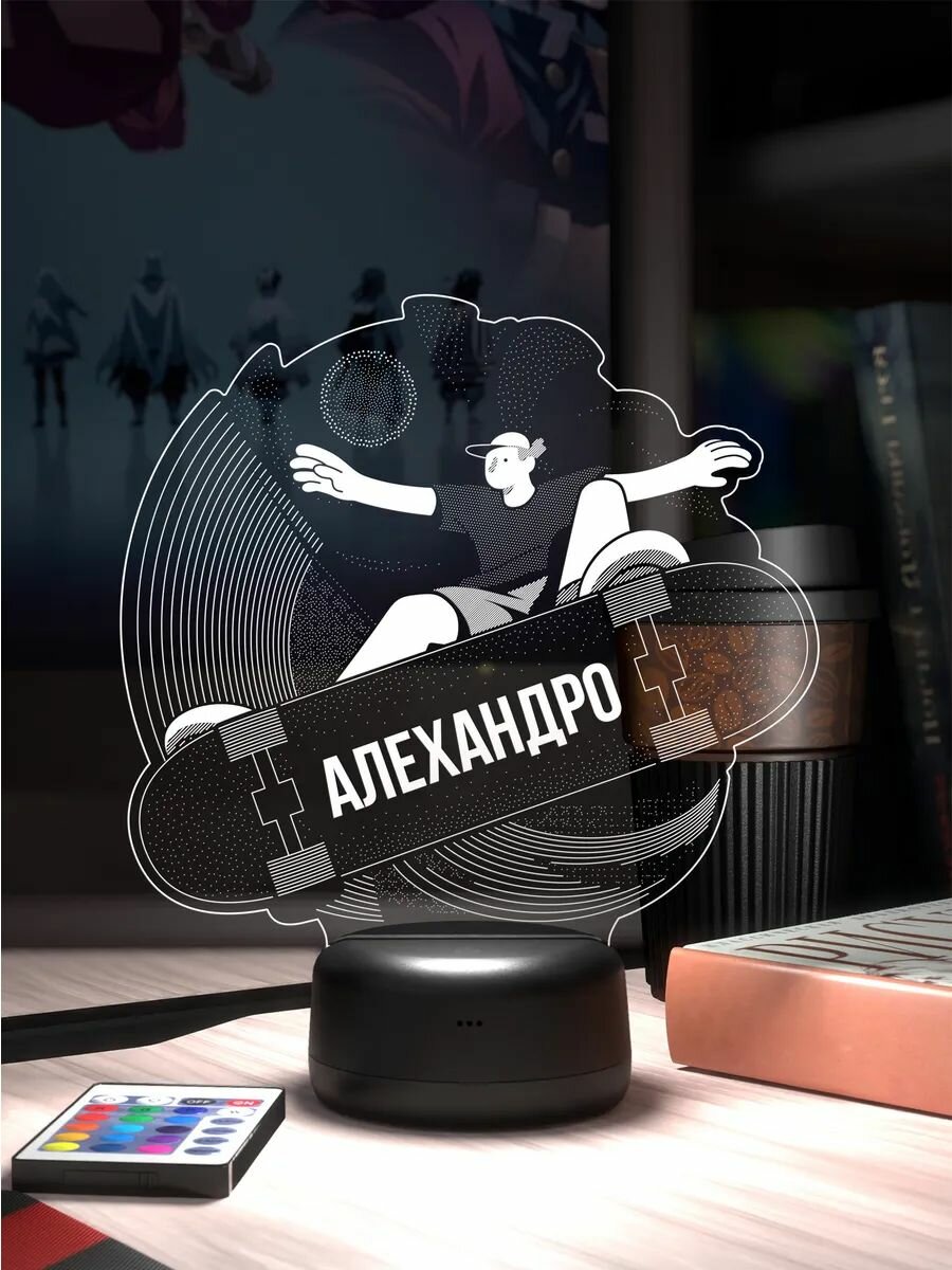 Ночник Алехандро на скейте