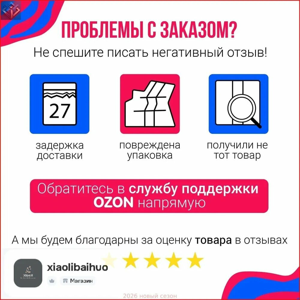 Блесна — фото 1
