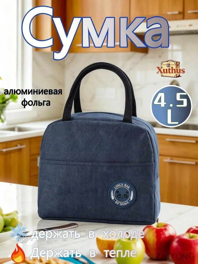 Саквояж