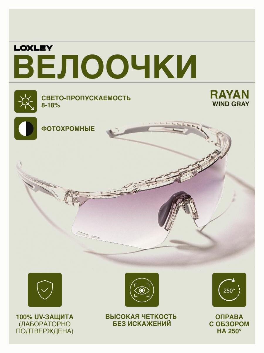 Солнцезащитные очки