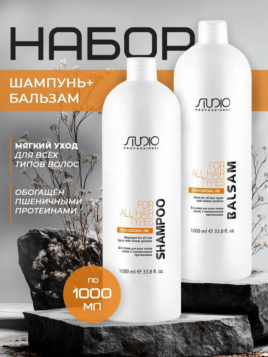 Шампунь и Бальзам для всех типов 2 шт по 1000мл Капус