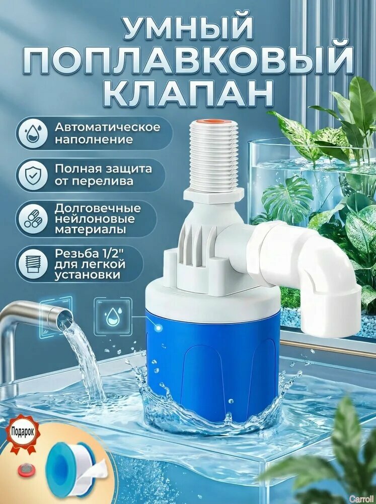 Кран Шаровой Автоматический Поплавковый Клапан Для Резервуара Воды, Башни, Поилки Скота 1/2"