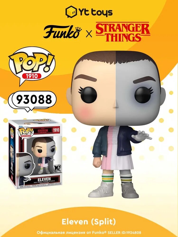 Фигурка Funko Pop! Stranger Things Eleven (Split) (1910) 93088