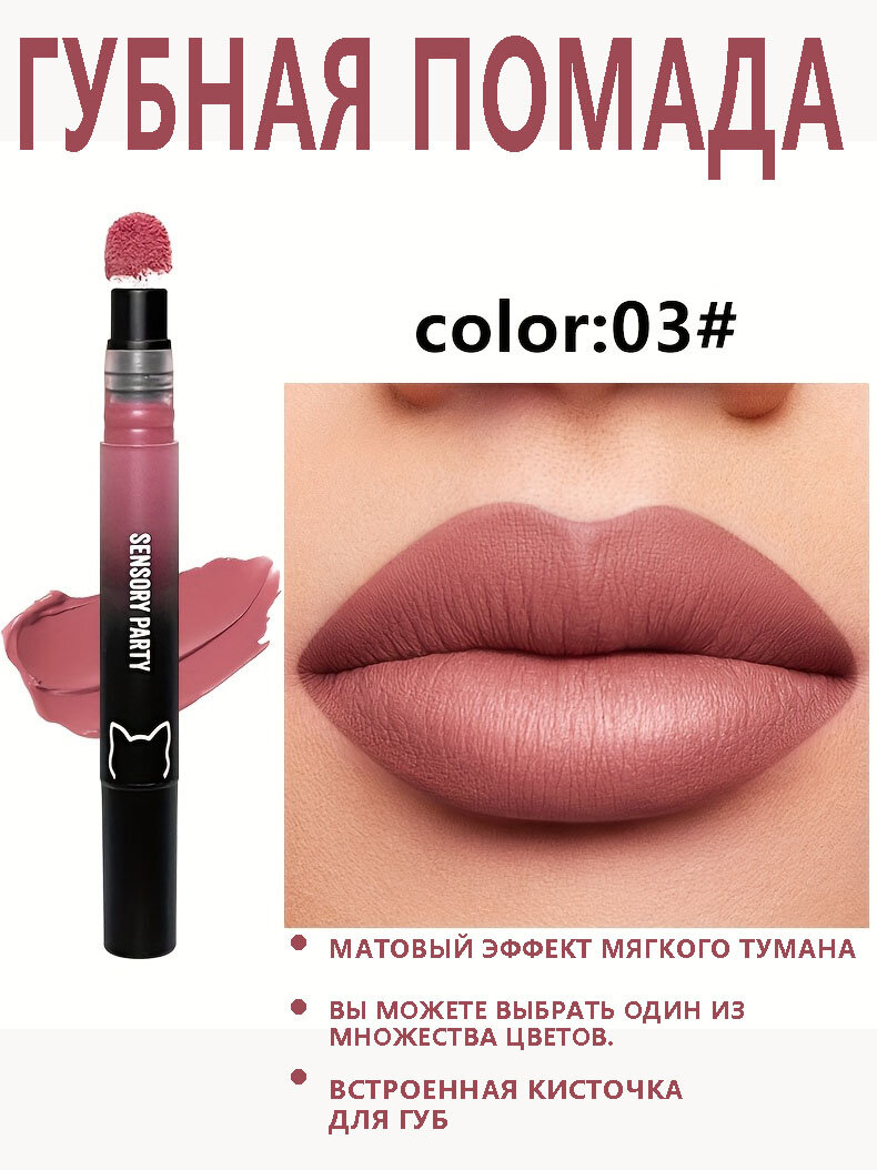 С Бархатной Губкой Velvet Mist Матовая Глазурь Для Губ