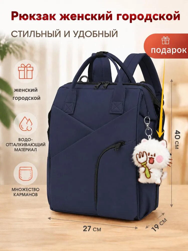 Рюкзак