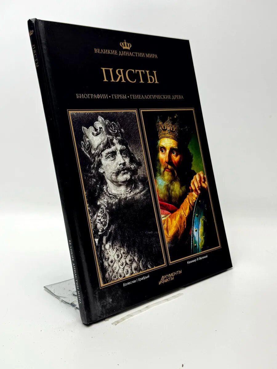 Гжегож Ясиньский, Войцех Маркерт, Анна Побуг-Ленартович и др