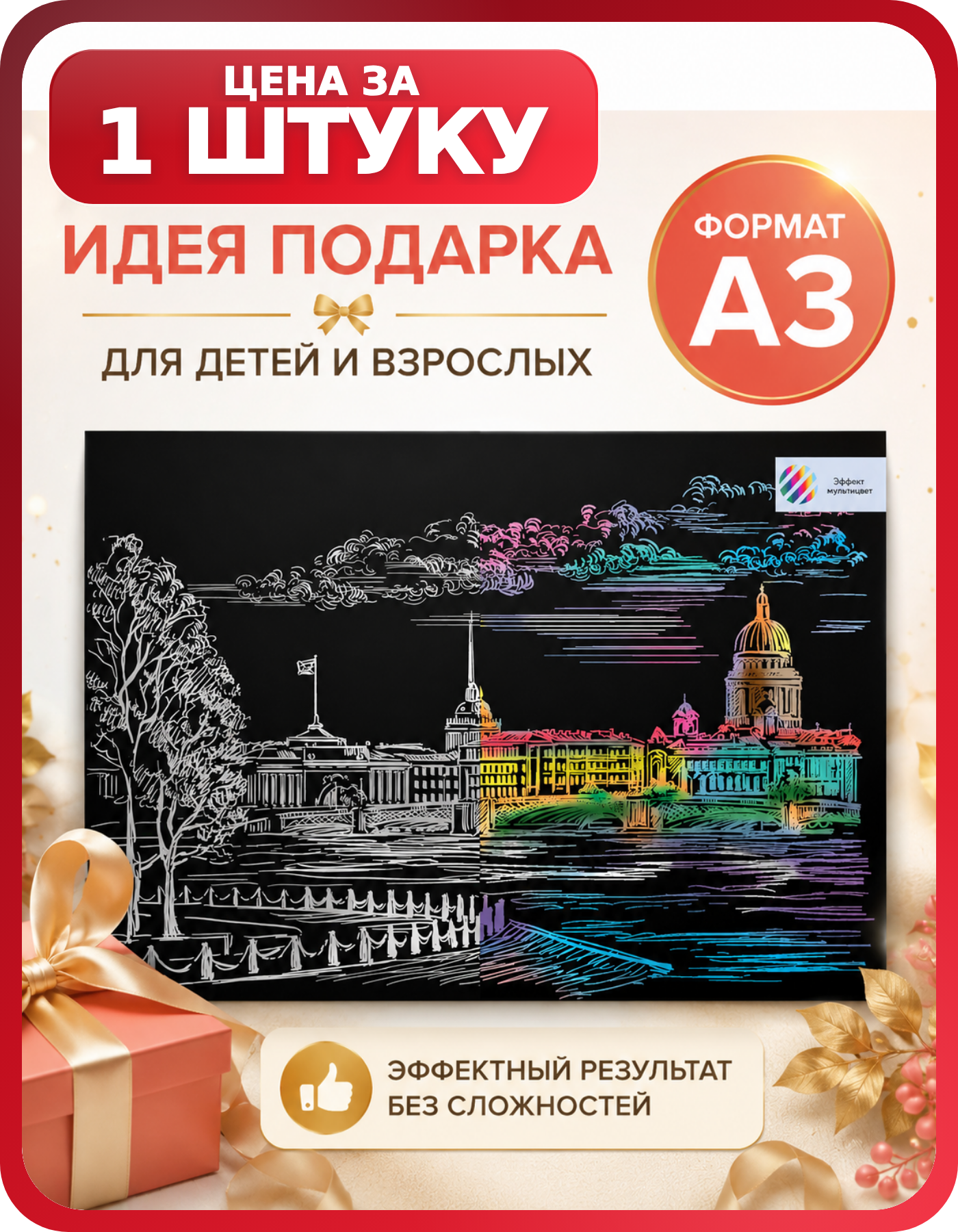 Гравюра для подарка детям и взрослым ТРИ совы, 1 шт.