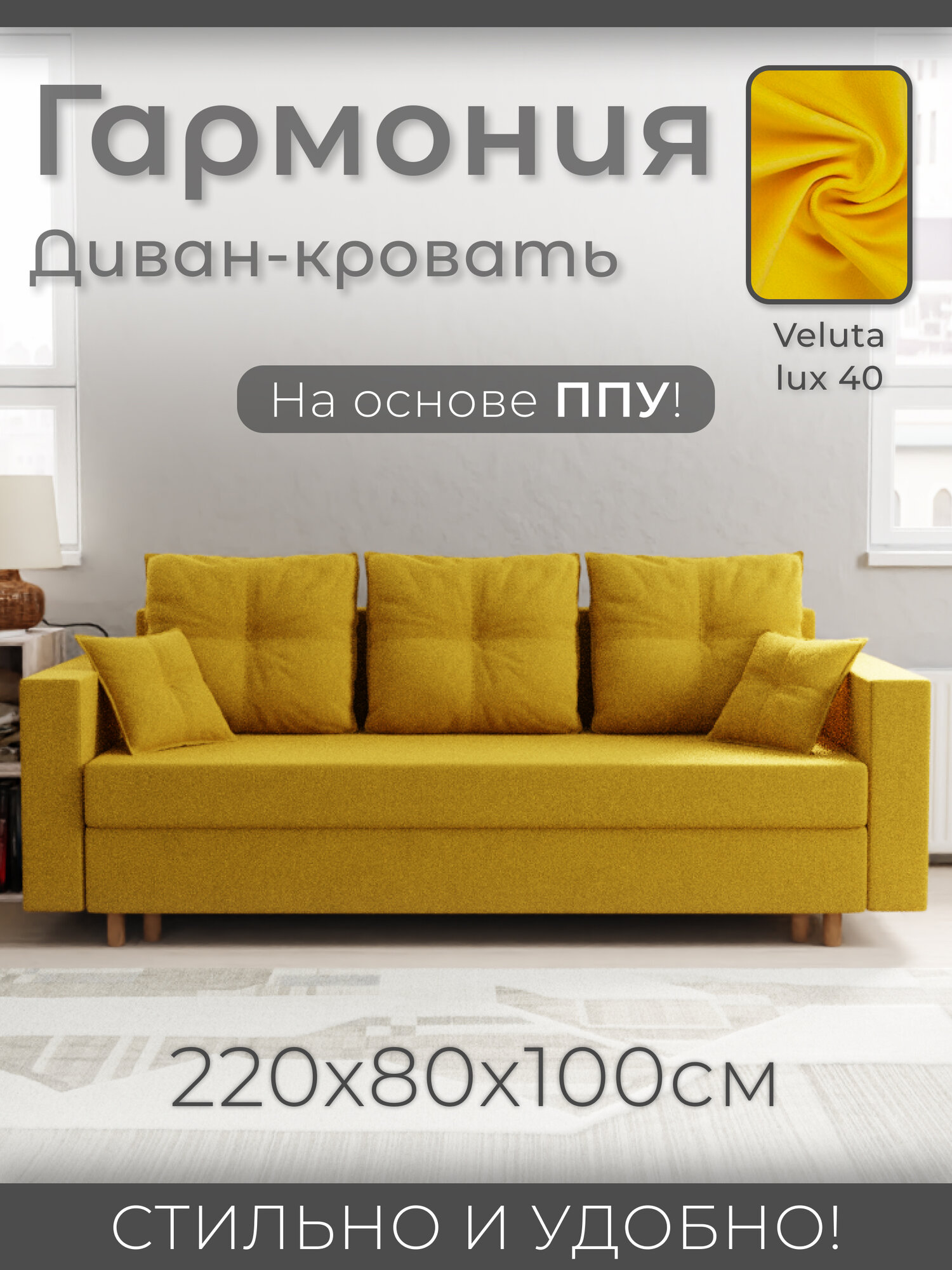Диван кровать в классическом стиле, желтый