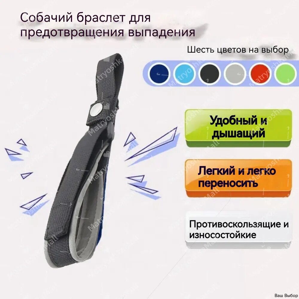Поводок для запястья с защитой от расцепления для домашних животных