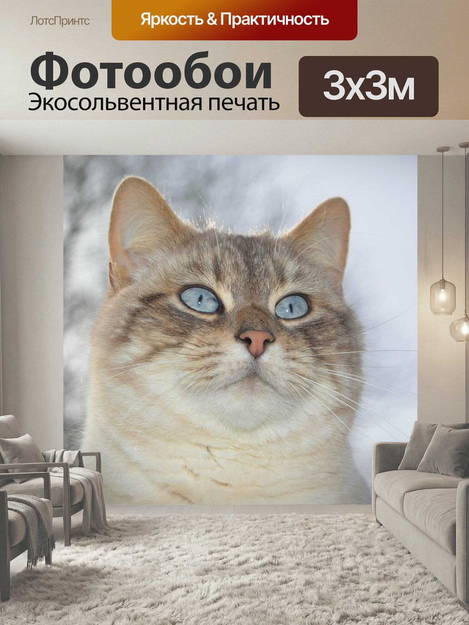 Фотообои "Кошка, киска нала, трюфель розовый танк" 300x300 см. экосольвентная печать