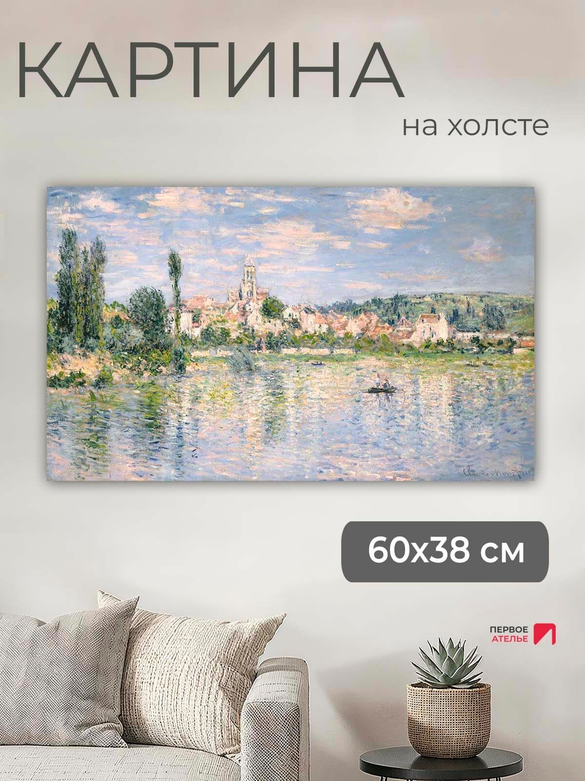Картина репродукция Клода Моне "Ветей летом" 60х38 см (ШхВ), на холсте