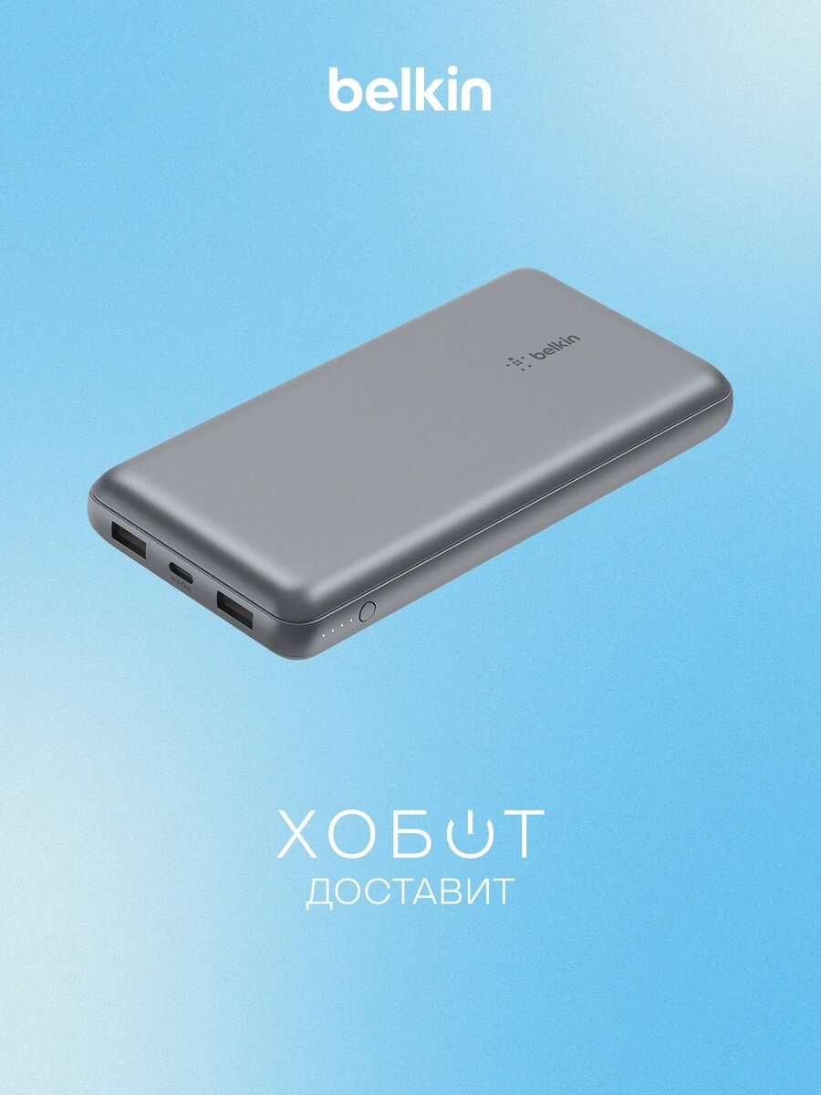 Внешний аккумулятор Belkin 20000 мАч 15W серый космос (BPB012btGY)