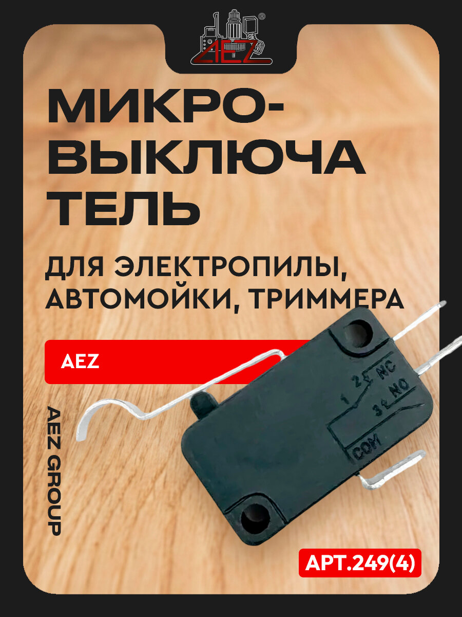 Микровыключатель (кнопка) KW7-0 16A 250VAC для электропилы, автомойки, триммера (с загнутой планкой)