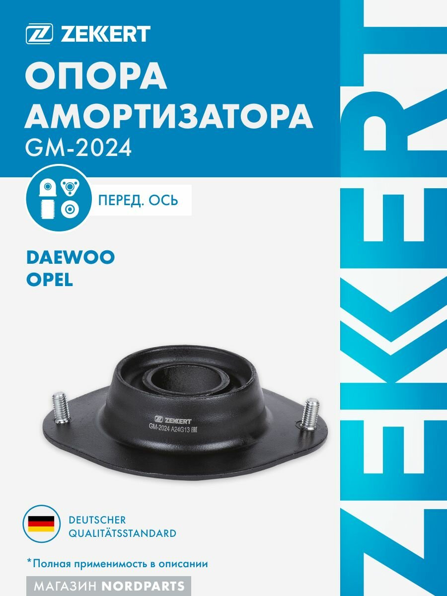 Опора амортизатора перед. для Daewoo Espero (KLEJ) 91-