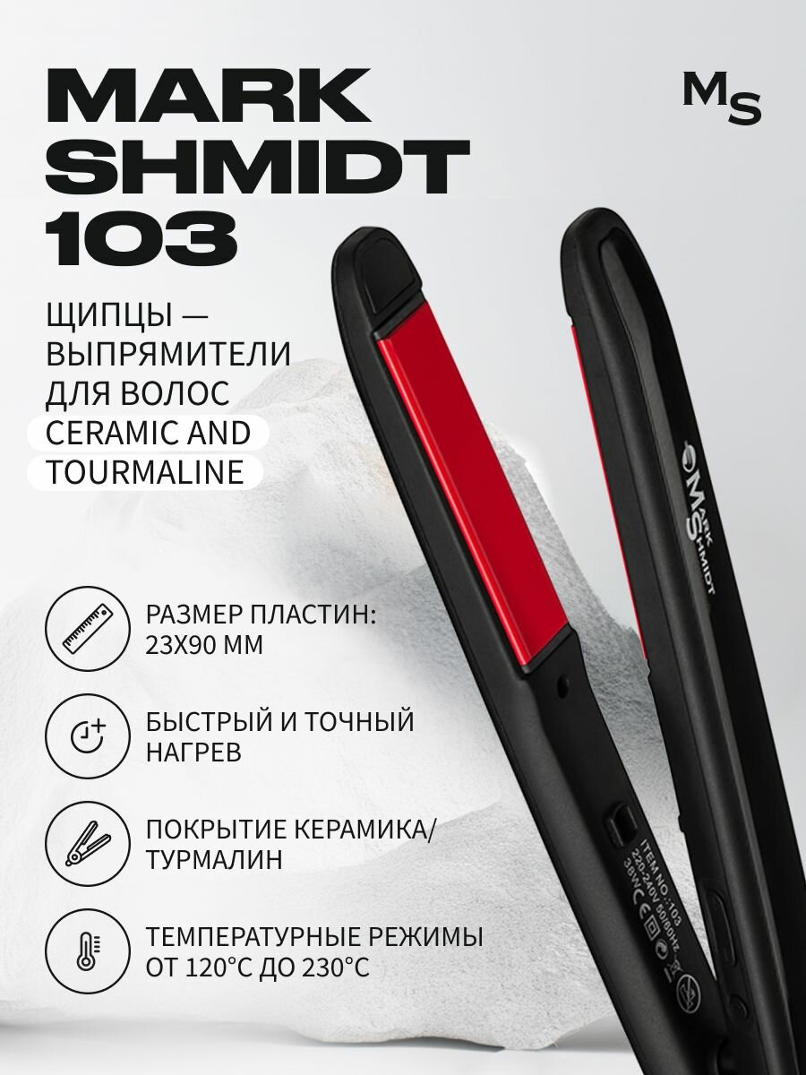 Щипцы выпрямители для волос профессиональные