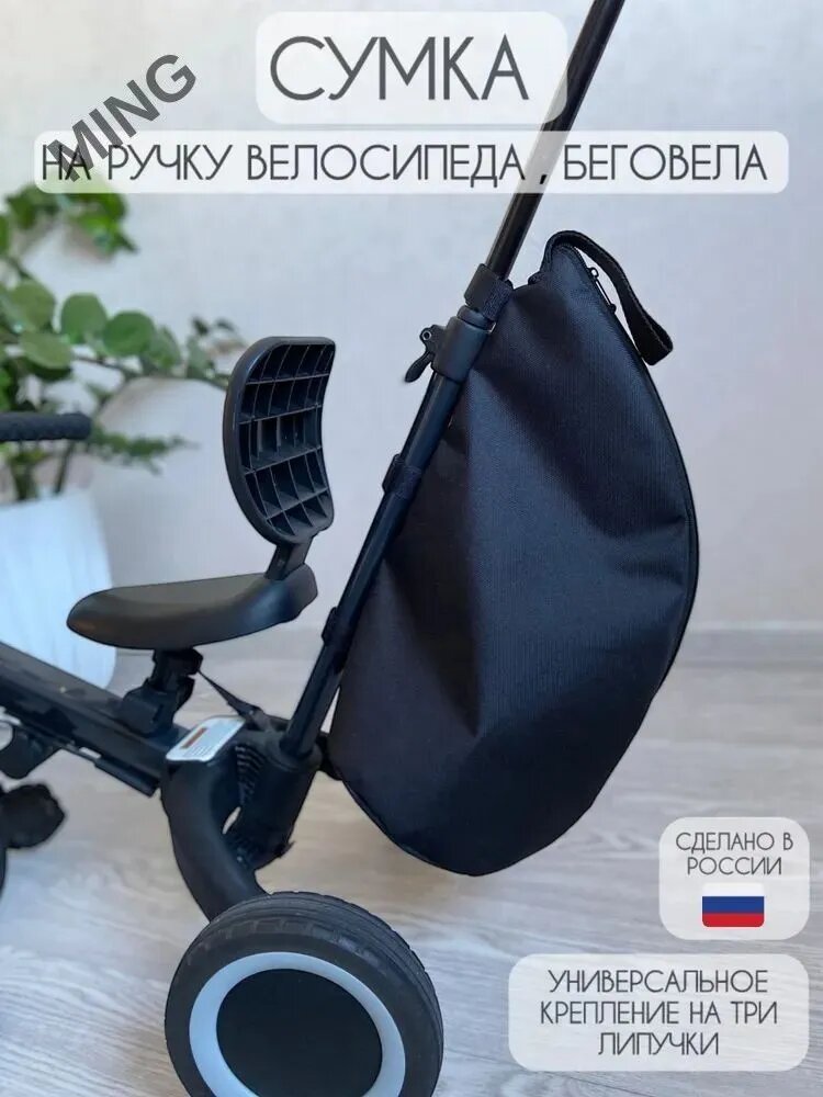 Сумка на детский велосипед, крепление липучках, черный
