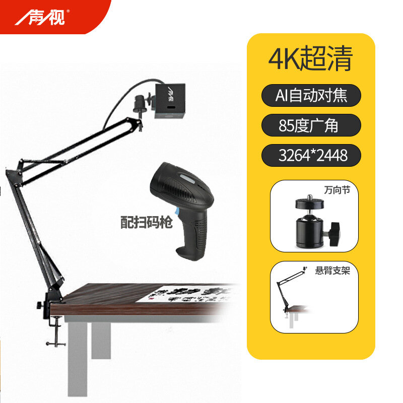4K USB камера X6L с кронштейном и сканером штрих-кода для записи возвратов в интернет-магазине