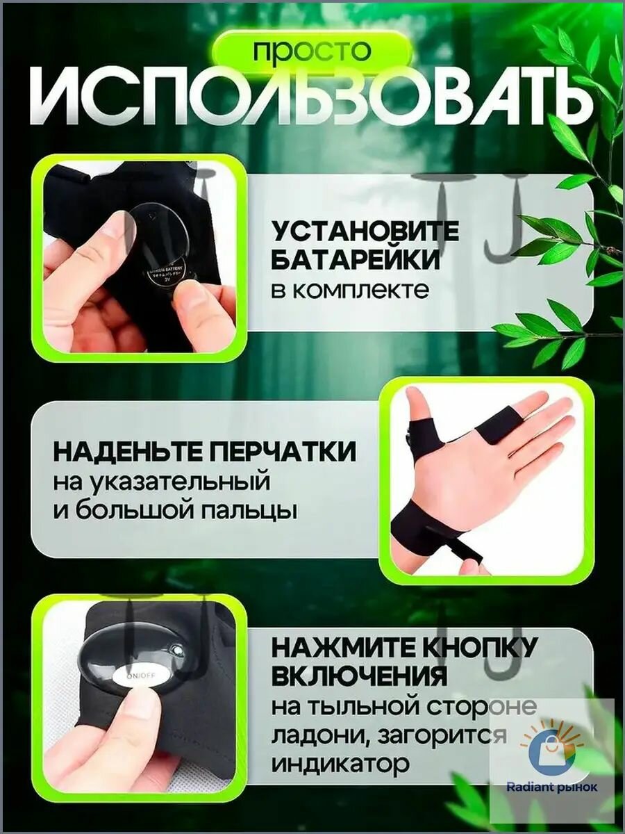 Фонарь-перчатка — фото 1