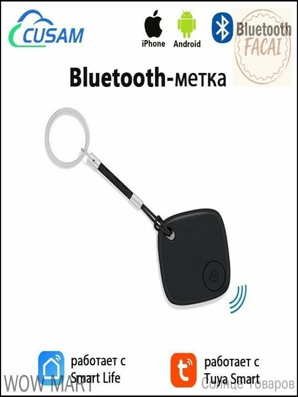 Yмный Bluetooth-метка, SmartTag для Android iOS, черный брелок для поиска ключей, животных, слежки за детьми. работает на Tuya smart