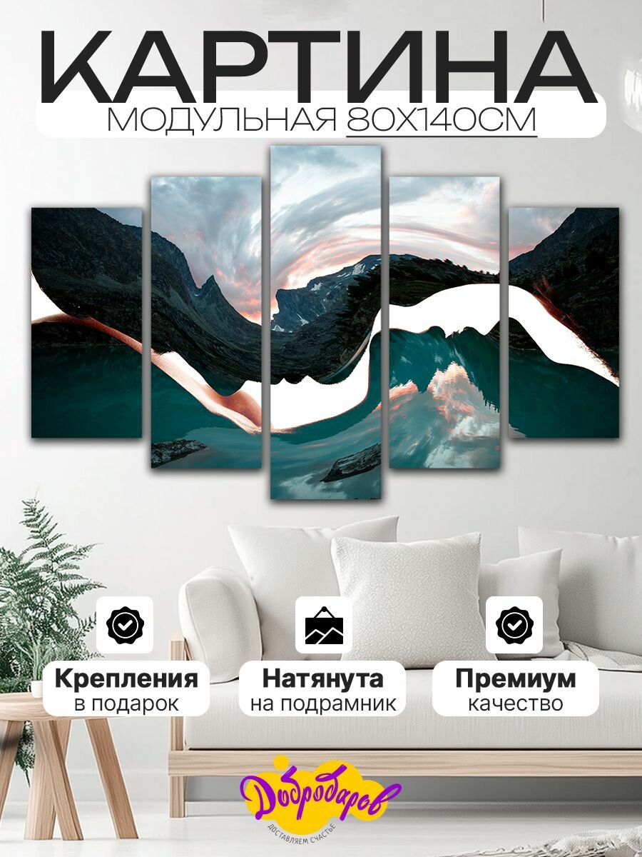 Модульная картина для интерьера на стену "Страсть абстракция / Природа/ Небо" 80х140см На холсте MD0214