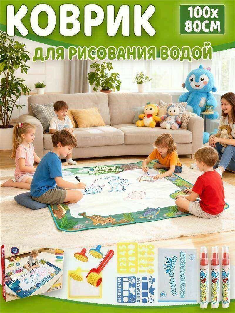 Волшебный коврик для рисования на воде, раскраска с многоразовыми волшебными ручками, доска для рисования Монтессори, развивающие игрушки, детский подарок 100x80 см