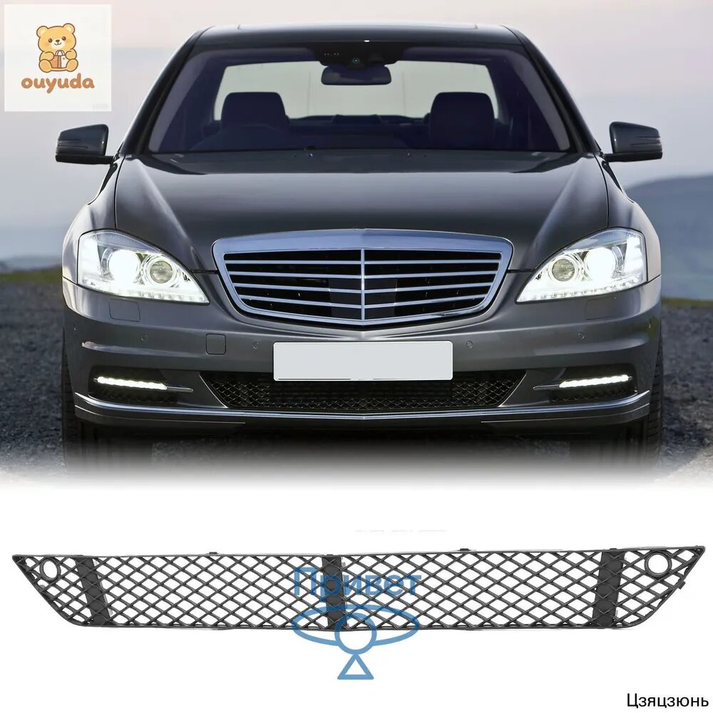 Нижняя решетка бампера Mercedes-Benz S-Class W221 2009-2013 2218852322
