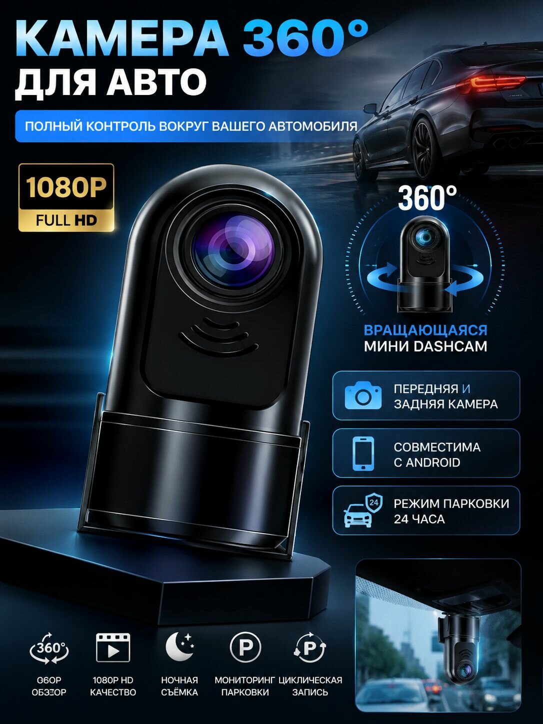 GJX 1080p HD 360 Вращающаяся Мини Dashcam, Камера для Передней и Задней Части, Видеорегистратор для Android, 24ч Режим Парковки для авто Full HD для смартфона