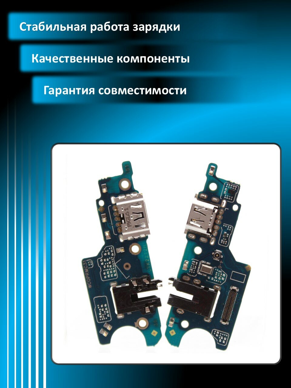 Шлейф для Realme C31 (модуль) + разъем зарядки + разъем гарнитуры + микрофон