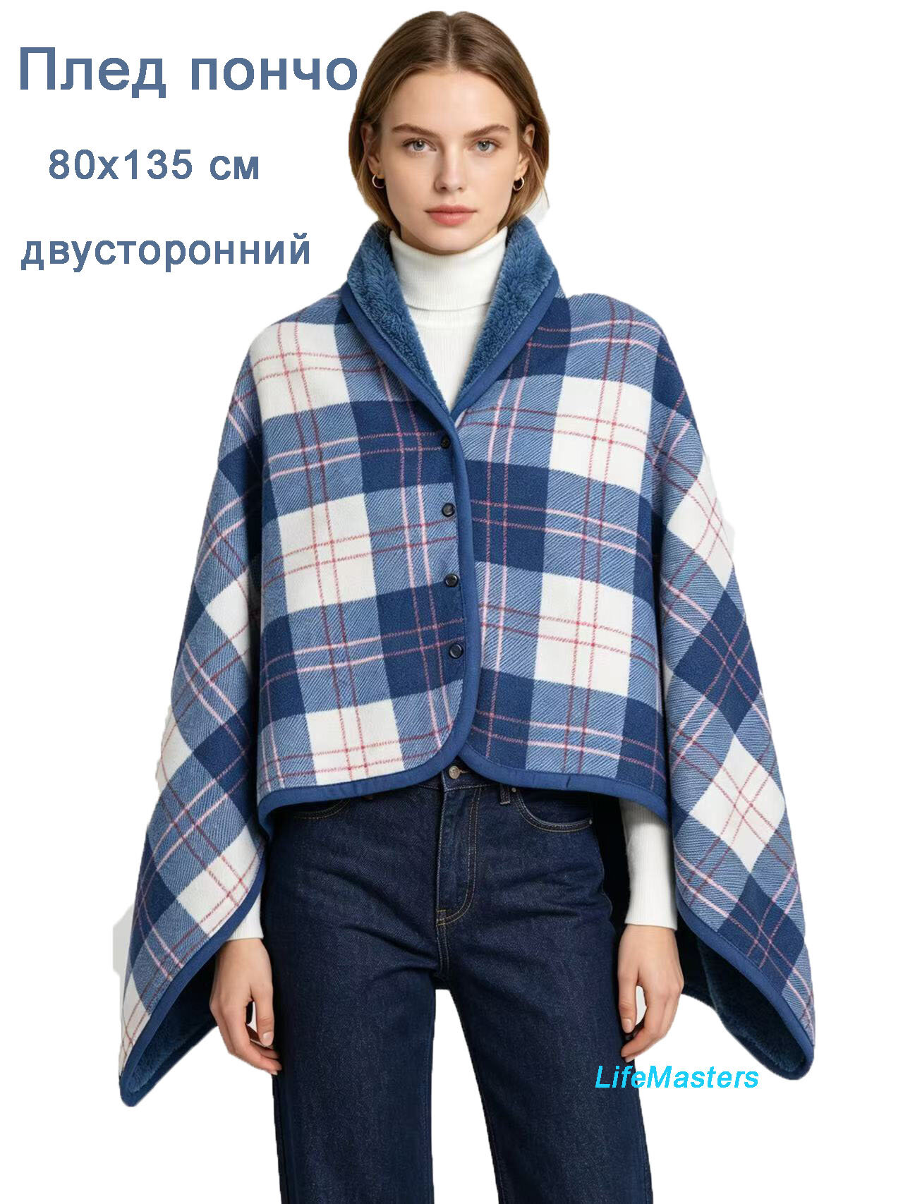 Плед 80x130 см полиэстер fr плюшевый, пончо лазурный