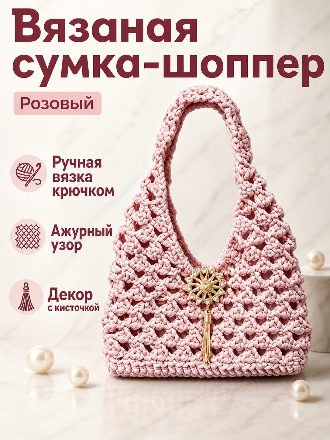 Сумка
