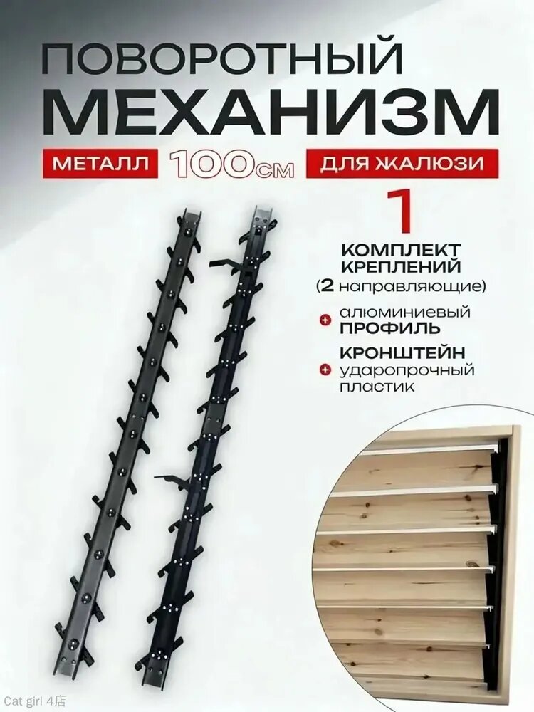 Жалюзи горизонтальные х 100 см