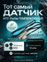 Датчик температурный 15кОм NTC для наружного блока кондиционера